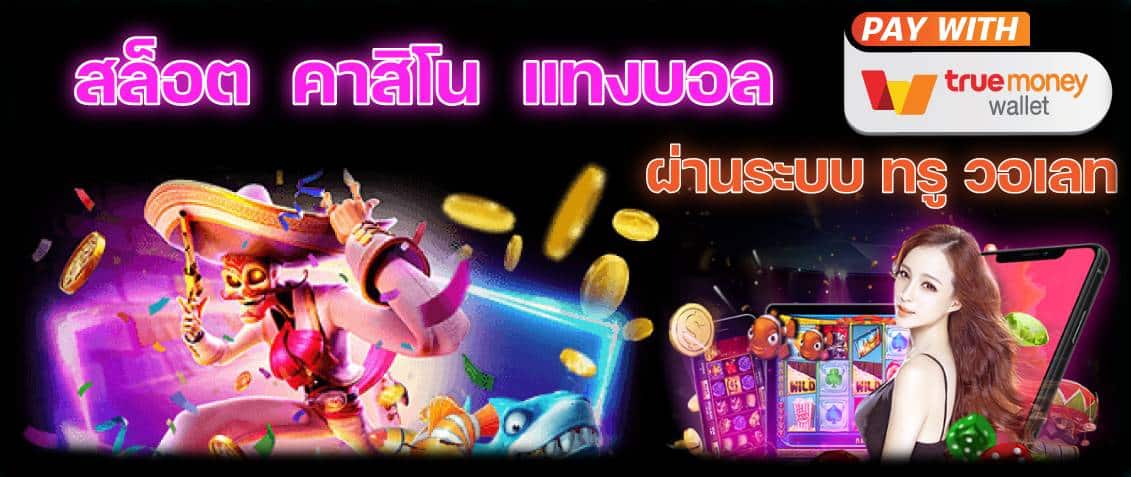 ufyuคาสิโน สล็อต1688 เล่นง่าย มือใหม่ก็สร้างกำไรได้จริง - TONG AAA