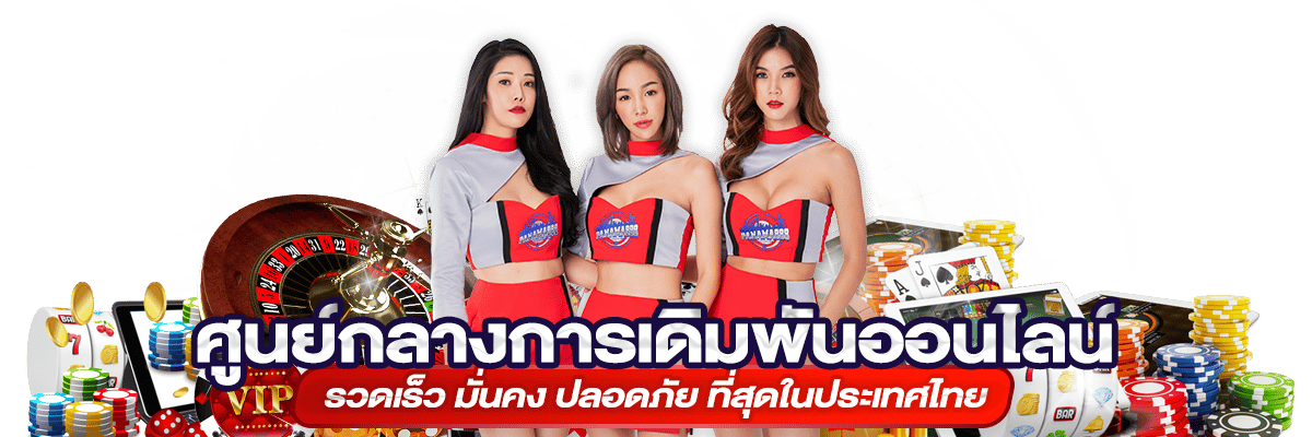 PANAMA888 คาสิโน รวมทุกแบรนด์คาสิโนชั้นนำ ไว้ในเว็บเดียว - TONG AAA