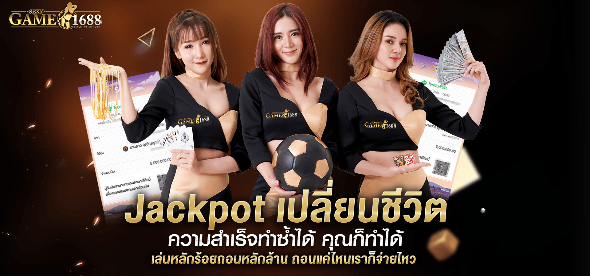 บริการจากเว็บ 1688 คาสิโน หรือ SEXYGAME1688 ตื่นตาตื่นใจ ตลอดการเดิมพัน - TONG AAA