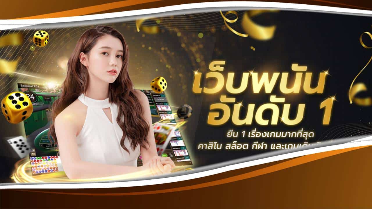 png คาสิโน เว็บไซต์คาสิโนออนไลน์ ที่มีเกมเดิมพันครบที่สุด 2022 - TONG AAA