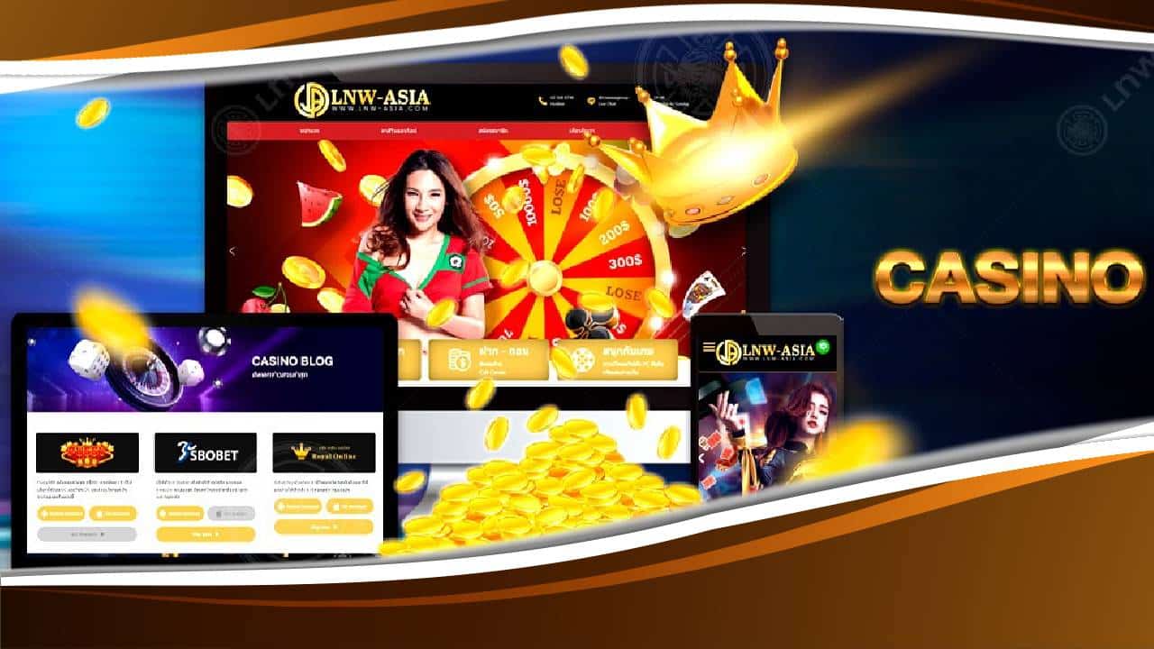 เว็บไซต์เกมเดิมพันออนไลน์ lnwasia คาสิโน เว็บตรงบริการ 24 ชั่วโมง - TONG AAA