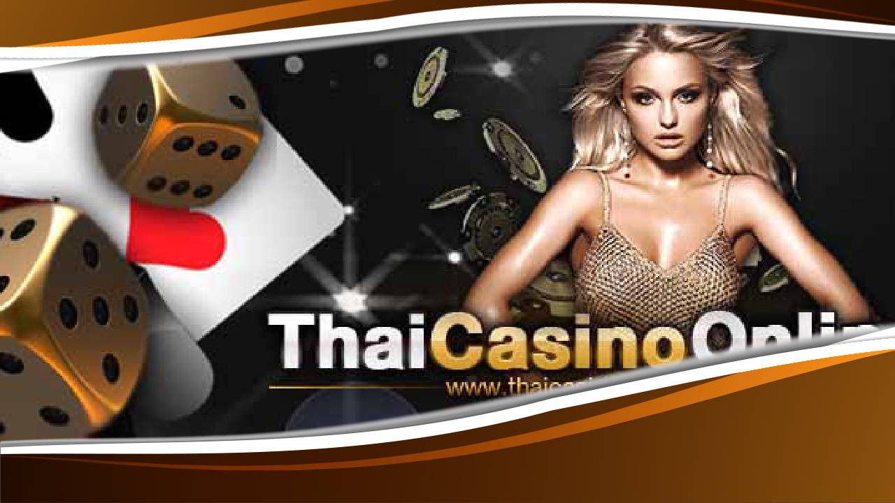 ไทย คาสิโน ยอดนิยมอันดับ 1 ในประเทศไทย - TONG AAA