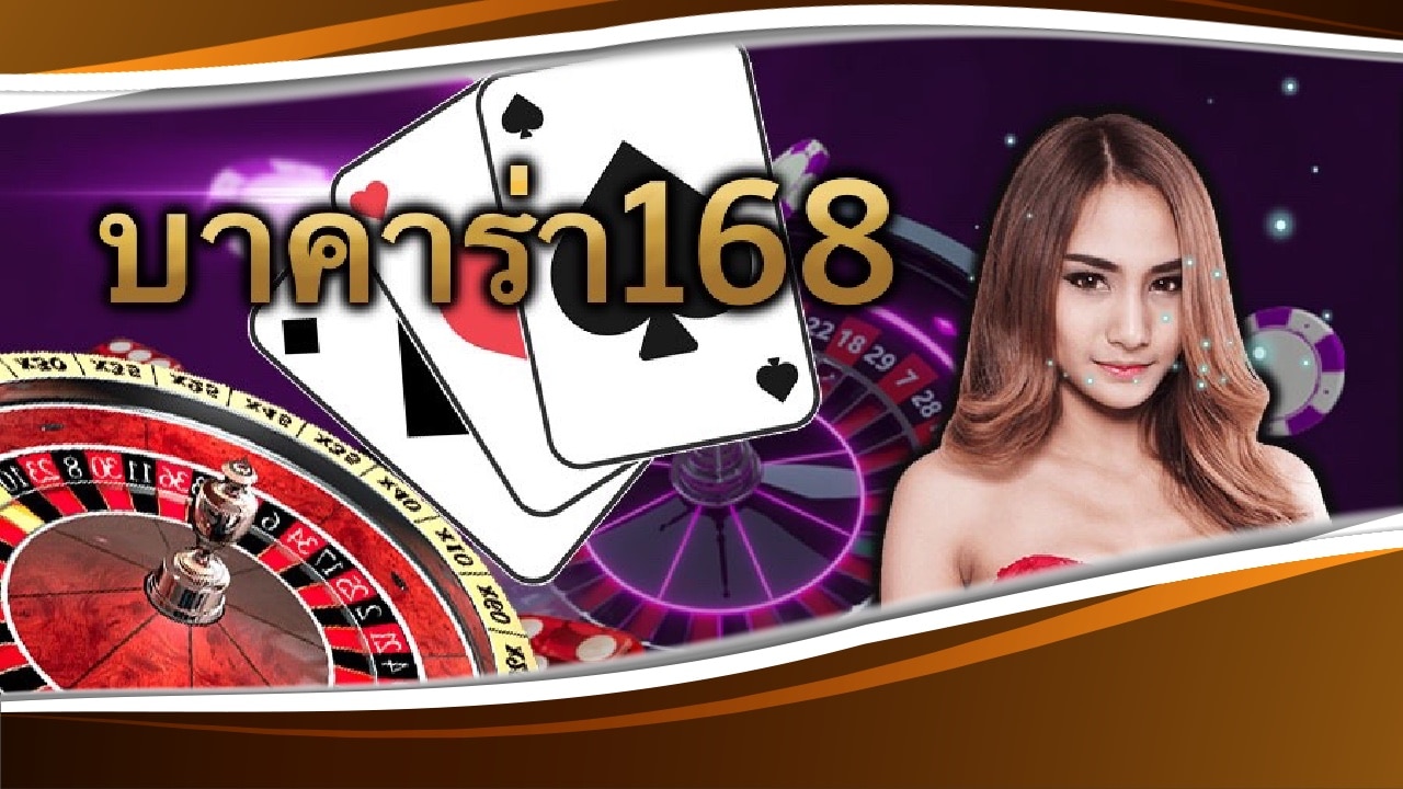 บาคาร่า1688เครดิตฟรี ค่ายดังทำกำไรได้มหาศาล - TONG AAA