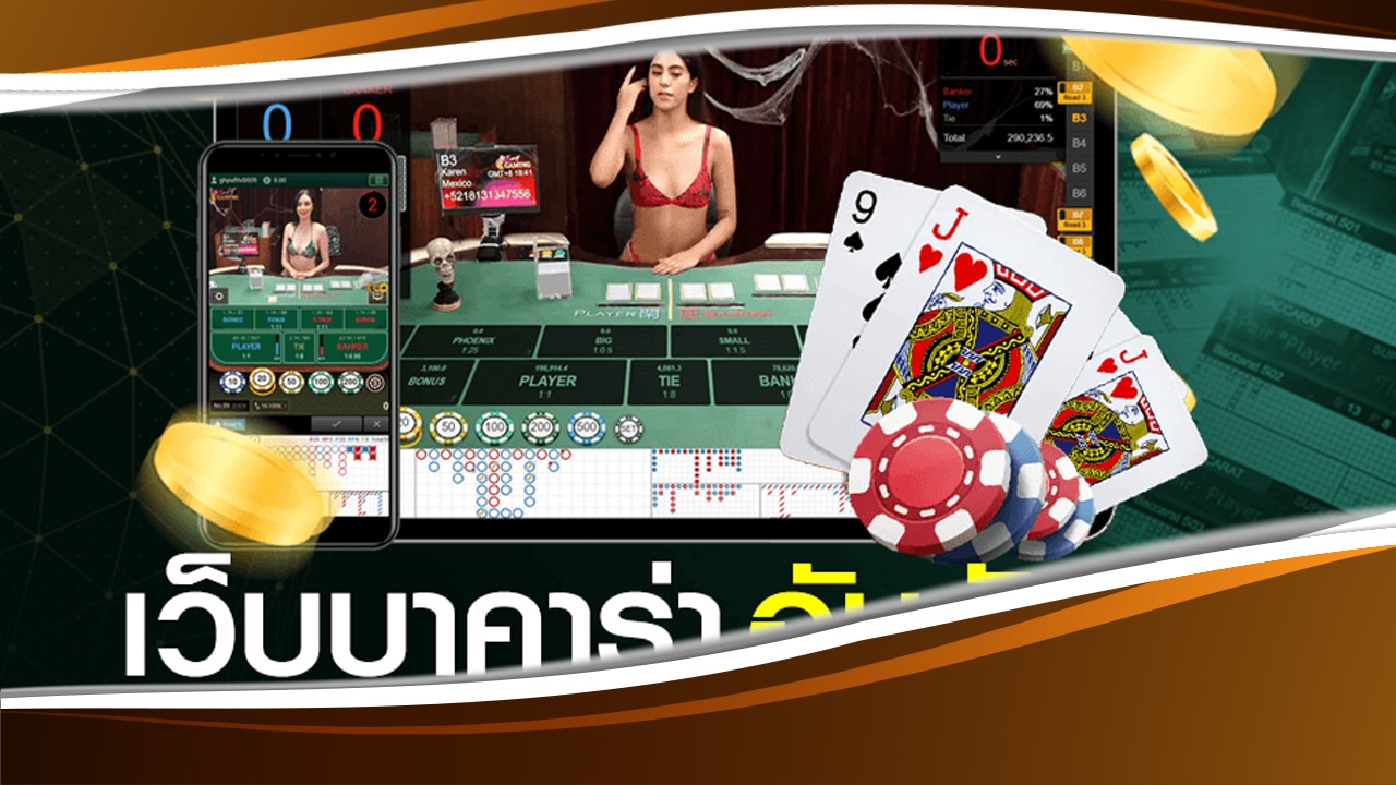 บาคาร่า1688 ออนไลน์ ค่ายเกมชั้นนำค่ายไหนดี? มาดูกัน - TONG AAA